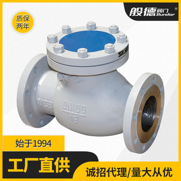 旋启式铸钢止回阀旋起式单向阀法兰式止回阀逆止阀H44H-16C DN100-阿里巴巴