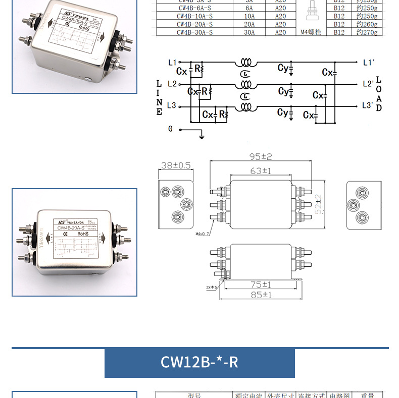 YUNSANDA三相交流抗干扰电源滤波器380v端子台导轨式CW12B-40A-R-阿里巴巴