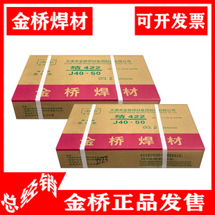 天津金桥碳钢电焊条结J422/J502/J506/J507/E4303金桥焊条2.5/3.2-阿里巴巴