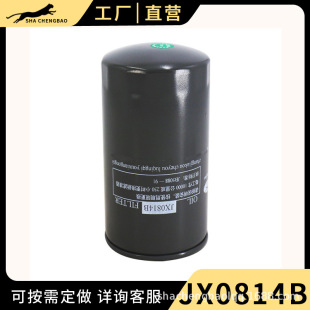JX0814B机滤清器适用云内成柴JX0814 LF3720 EQ140小霸王机油滤芯-阿里巴巴