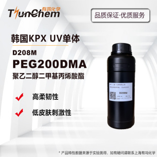 韩国KPX UV单体 D208M PEG200DMA 聚乙二醇二甲基丙烯酸酯-阿里巴巴