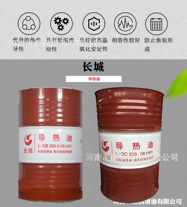 导热油长城L-QB300号L-QC320号锅炉反应釜油节能加热高稳导热油-阿里巴巴