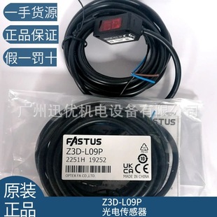 奥泰斯optex原装Z3D-L09P/Z3D-L09N/Z3D-100P/Z3D-100N传感器正品-阿里巴巴