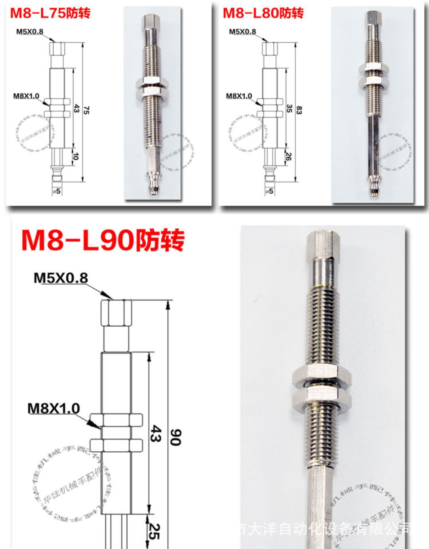 OCN迷你金具M8-L43/50/60/75/80/90可回转防转T型缓冲支架连接杆-阿里巴巴