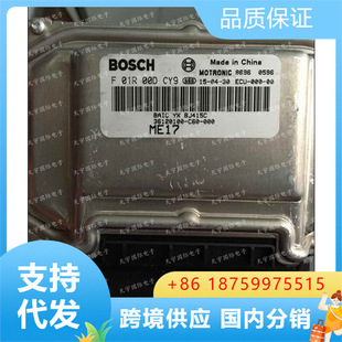 F01R00DCY9 36120100-C60-000 ME17/F01RB0DCY9 汽车发动机电脑板-阿里巴巴