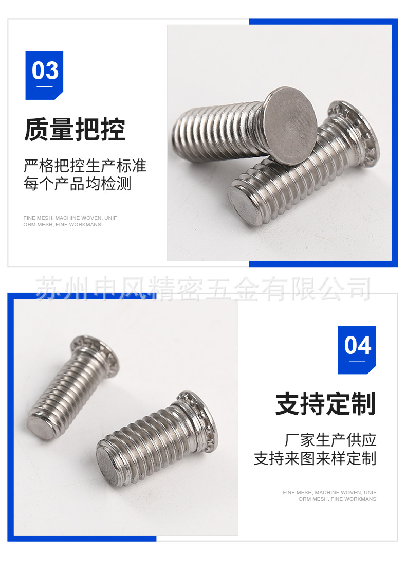 申风 304不锈钢压铆螺丝FHS M3-M10压铆螺钉FHS 平头螺钉不锈钢-阿里巴巴