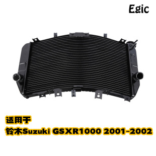 摩托车散热器水箱总成适用于铃木GSXR1000 2001-02年 GSX-R1000-阿里巴巴