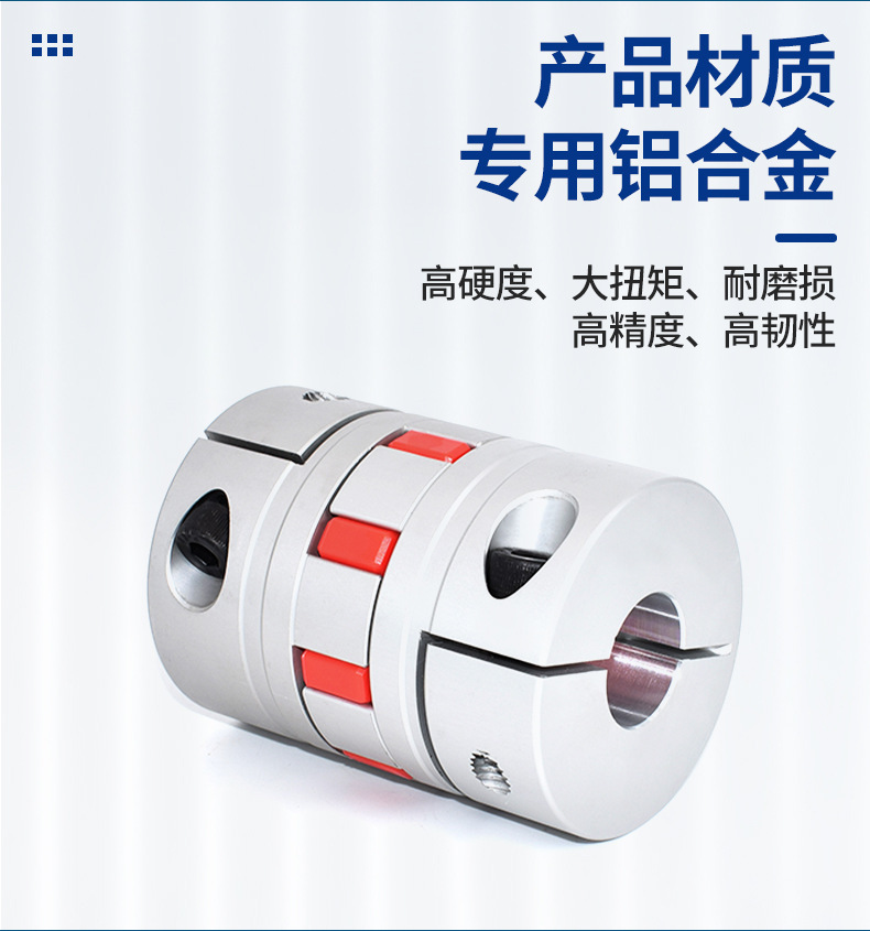 DFC优质铝合金梅花联轴器伺服电机滚珠电机丝杆弹性连轴器编码器-阿里巴巴