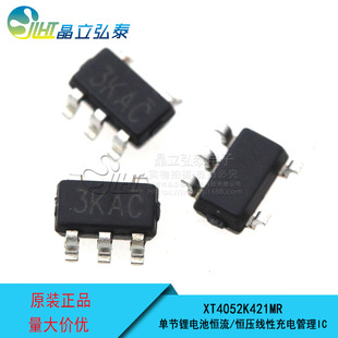 XT4052K421MR 3KAC/3KAF SOT23-5 单节锂电池线性充电IC 替换4054-阿里巴巴