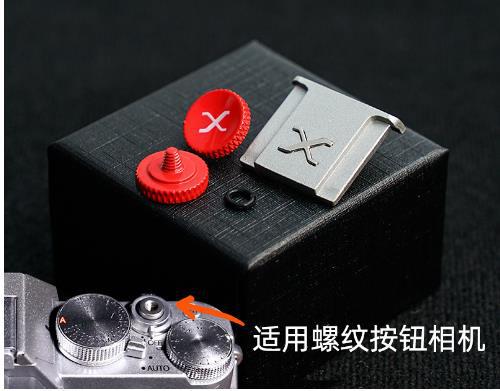 批发 X标金属热靴盖 适用富士 XS10 XT30 XT20 XT4 XA7 黄铜按钮-阿里巴巴