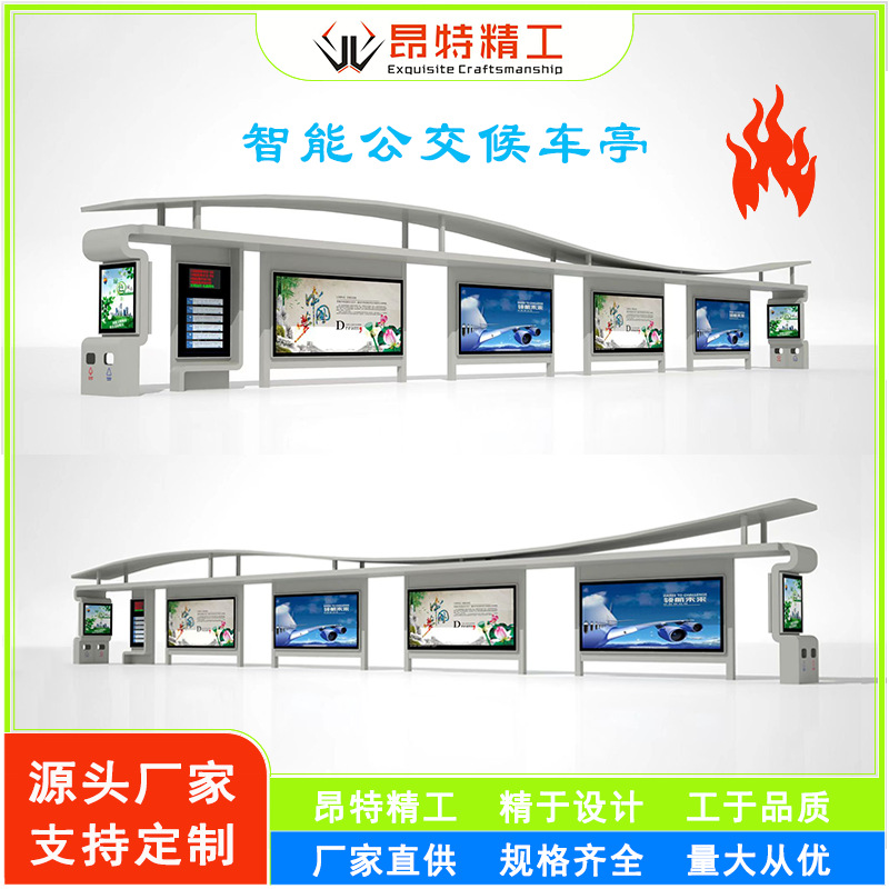 Customized Smart Digital Bus Platform Waiting Pavilion Stainless Steel ...