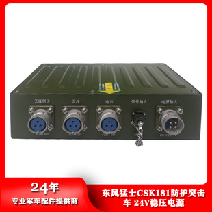 东风猛配件士CSK181防护突击车 24V稳压电源3734020J-C48B00-阿里巴巴