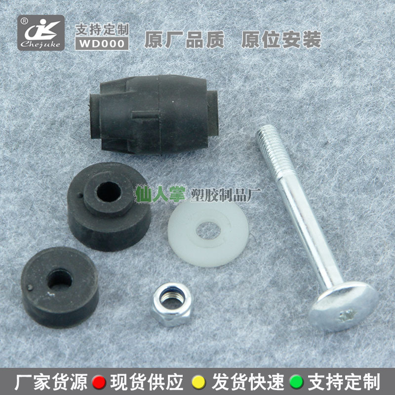 6001547138适用达西亚 雷诺稳定杆衬套8200277960 6001547139-阿里巴巴