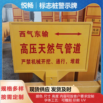 厂家玻璃钢标志牌双柱输油管线标示牌供水管道标识牌电缆桩定制-阿里巴巴