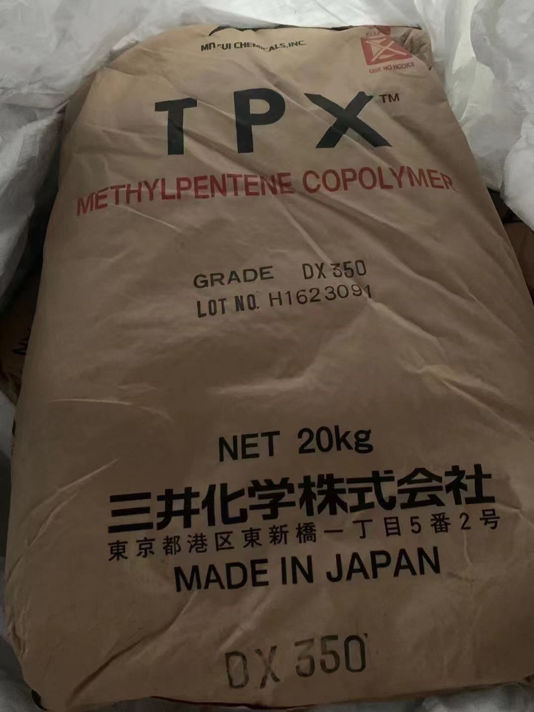 TPX 三井化学 dx820 注塑挤出 光学保护膜 tpx膜-阿里巴巴