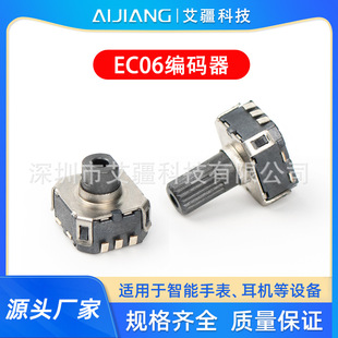 EC06 贴片带按键开关编码器 微型智能穿戴设备耳机 旋转式编码器-阿里巴巴