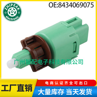 8434069075适用于2009-2012年丰田RAV4制动停止灯开关刹车灯开关-阿里巴巴