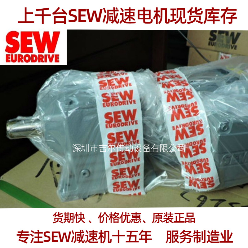 德国SEW减速机现货K47 DRS71M4BE1 0.55KW 带刹车抱闸-阿里巴巴