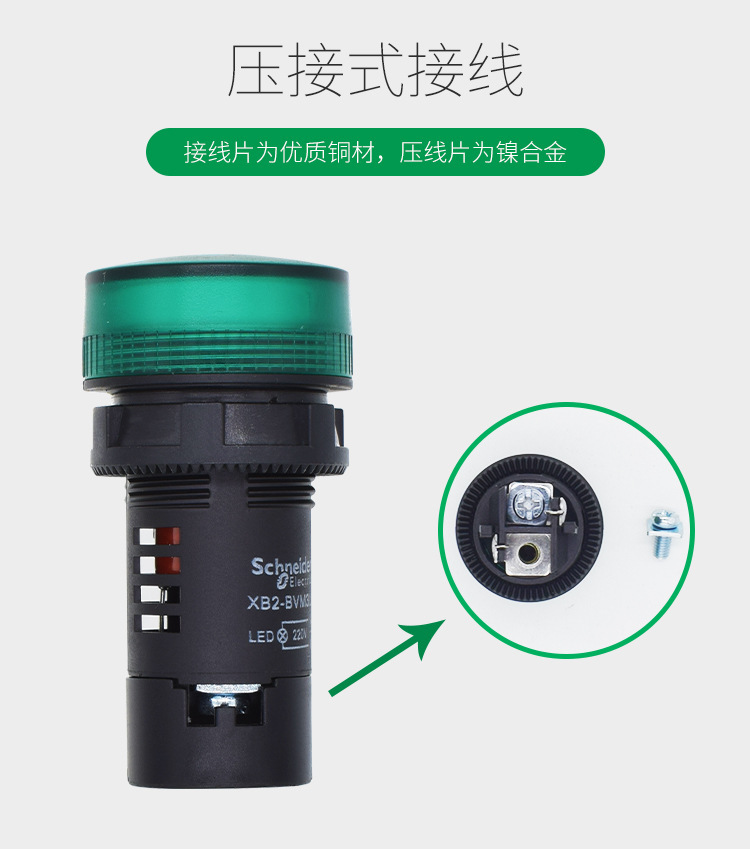 施耐德LED指示灯XB2BVM3LC红绿黄信号灯交直流24V电源指示灯220V-阿里巴巴