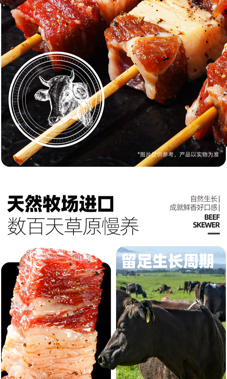 【大希地】安格斯牛肉串240g小串批发网红户外油炸商用半成品食材-阿里巴巴