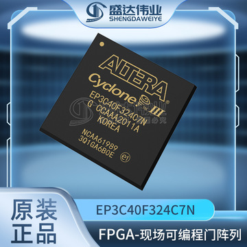 全新原装 EP3C40F324C7N 现场可编程门阵列 封装 BGA-324 IC 型号-阿里巴巴