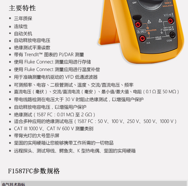 FLUKE福禄克F1508绝缘电阻测试仪数字摇表F1503 F1535兆欧表F1587-阿里巴巴