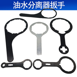 福康UF0155潍柴PL420玉柴滤芯戴姆勒QTL/EST油水分离器扳手-阿里巴巴