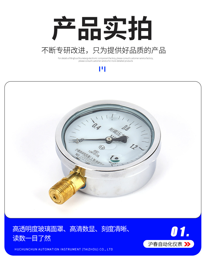 压力表YN100 耐震压力表水压液压油压0-1.6MPa真空表耐震压力表-阿里巴巴