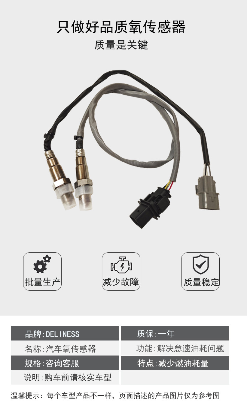 热销汽车传感器 适用于现代起亚氧传感器234-5055 234-4568-阿里巴巴