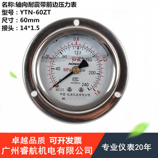 红旗 YTN-60ZT充油耐震防震抗震压力表1 1.6 2.5 25 4-阿里巴巴