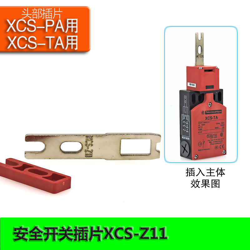 现货施耐德XCSZ安全门开关插片插销 XCS-Z03微动式脚踏开关附件-阿里巴巴