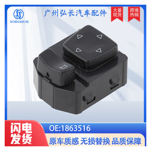 1863516适用于斯堪尼亚汽车电动后视镜调节开关跨境汽车卡车配件-阿里巴巴