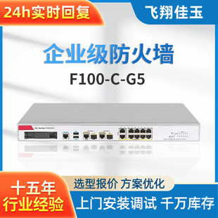 h3c防火墙F100-C-G5 8电口+2光口多业务企业级中小型机架式防火墙-阿里巴巴