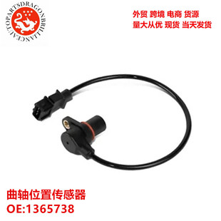汽车配件适用于DAF曲轴位置传感器 1365738 0281002408 281002408-阿里巴巴