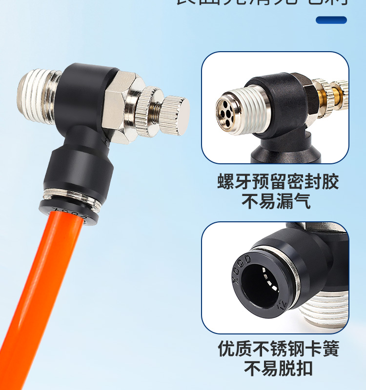 快速接头调速开关JSC8-02调节阀节流阀6-M5/4-01/10-03/12-04-阿里巴巴