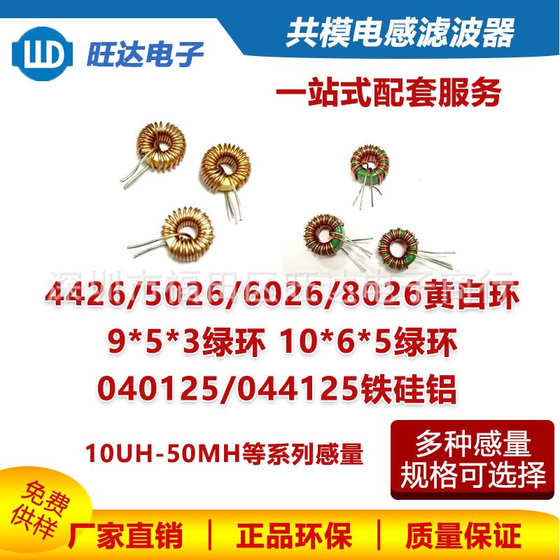 铁硅铝磁环电感T40125/44125/50125/65125/80125大电流环形电感器-阿里巴巴