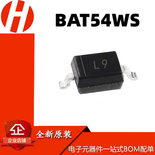 全新正品 BAT54WS L9 SOD-323 30V/100mA 贴片肖特基二极管-阿里巴巴