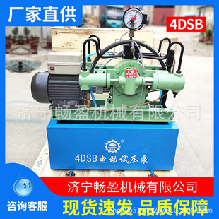 厂家 四缸高压管道测压泵 压力自控打压测试机 4DSB/Y 电动试压泵-阿里巴巴