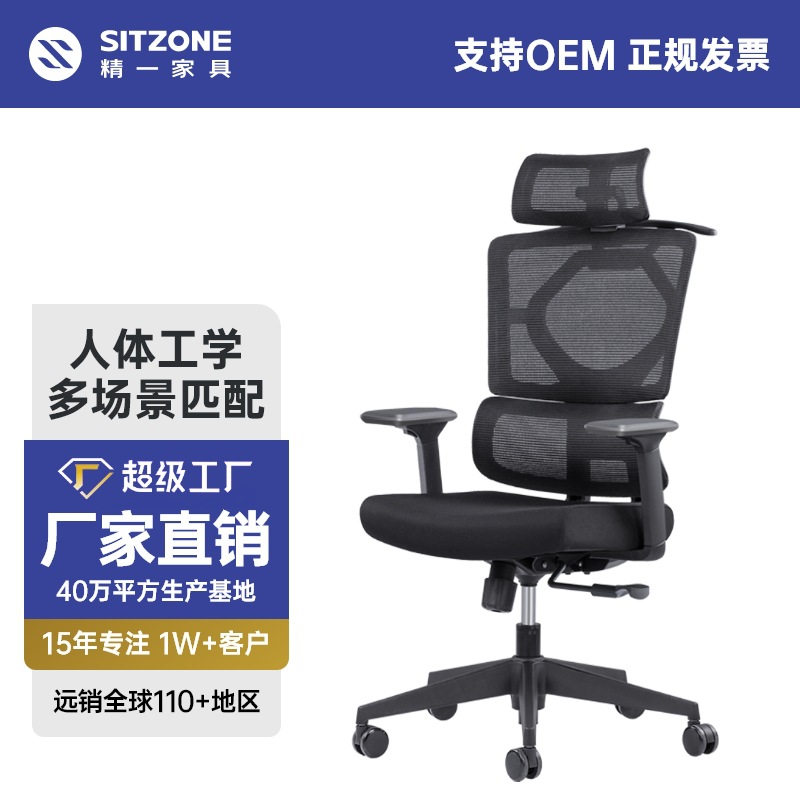 sitzone Fine One Office Chair Study Chair Home Computer Chair Ergonomic Chair Lift Chair ...