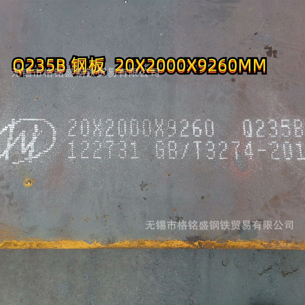 Q235 16个厚铁板 碳钢板 10*1500*3000钢板 厚350mm Q235开平板-阿里巴巴