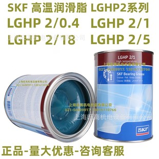 SKF LGHP 2/5进口润滑脂 LGHP 2/18 LGHP 2/1风机电机轴承高温油-阿里巴巴