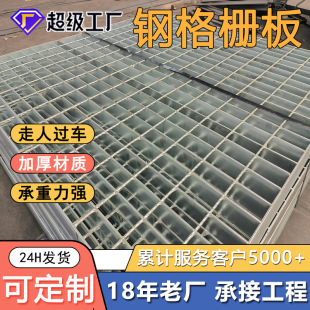 镀锌钢格栅板g303/30/100热镀锌钢格栅排水沟盖板平台踏步板-阿里巴巴