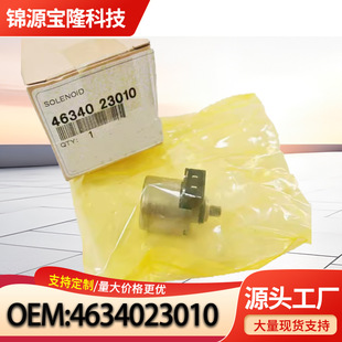 4634023010 适用于现代起亚变速箱电磁阀-阿里巴巴