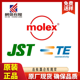 进口连接器莫仕MOLEX 1716920104连接器 端子 车规连接器-阿里巴巴