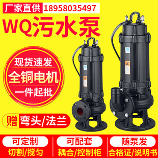 污水泵50WQ15-15-1.5KW工业农用防汛排污泵三相大流量潜水提升泵-阿里巴巴