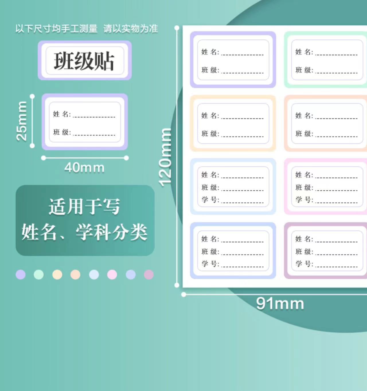 晨光学生姓名贴自粘性标签贴分类用手写不干胶标价贴纸标签标识贴-阿里巴巴