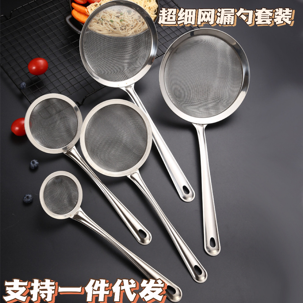 厨房不锈钢漏勺面粉筛豆浆捞勺超细网漏勺火锅打沫勺油炸过滤网勺-阿里巴巴