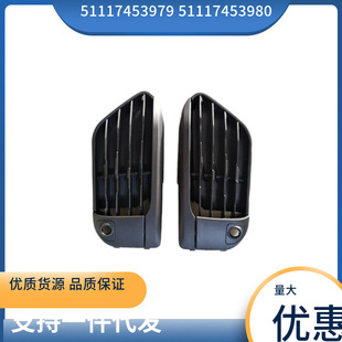 51117453979 51117453980适用于宝马X1 F48左右前杠风网-阿里巴巴