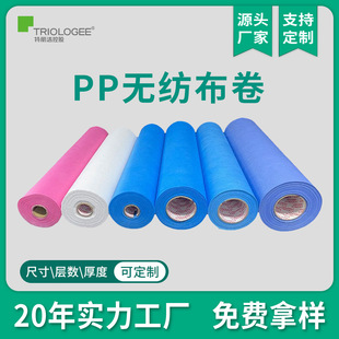 pp无纺布卷批发农业抗菌sss水刺丙纶纺粘淋膜印花弹性包装面料布-阿里巴巴