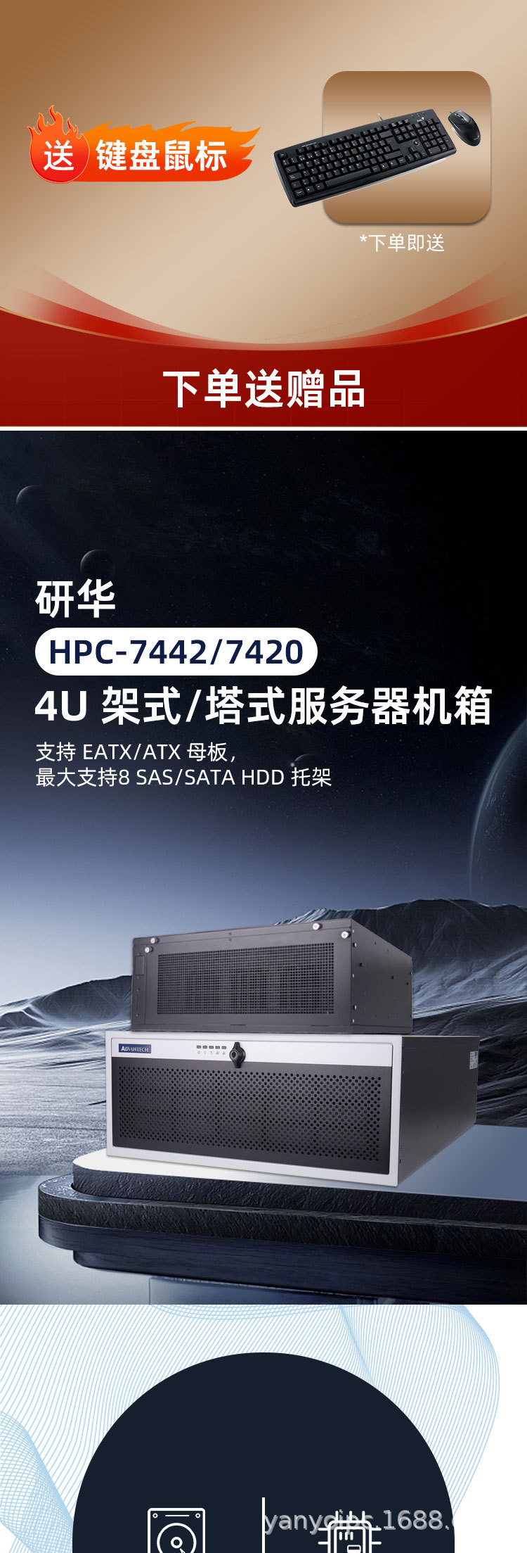 HPC-7442/7420/7485/7484/8424研华4U塔式服务器机箱工控机批发SF-阿里巴巴